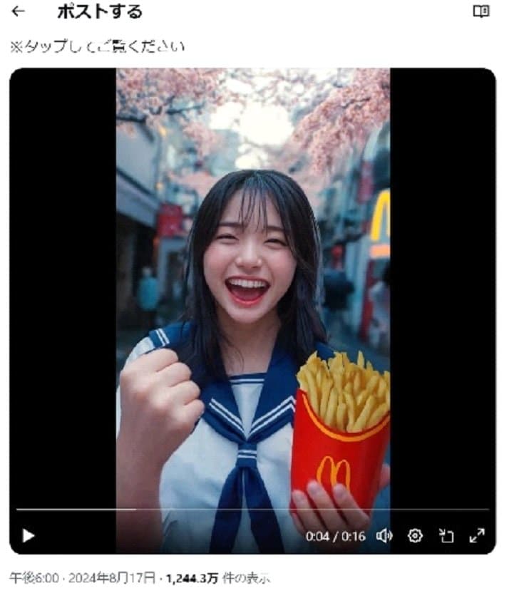 (2ページ目)「ポテト食う気なくした」日本マクドナルドに“炎上CM”の制作意図と見解を直撃…生成AIとの向き合い方が今後のカギに | 集英社オンライン | ニュースを本気で噛み砕け