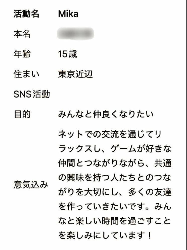〈女子高生クローゼット遺体〉「何度も刺した」オンラインゲームで知り合った“恋するeスポーツ少女（16）”を殺害した内気な男（21）の暴走…事件 ...