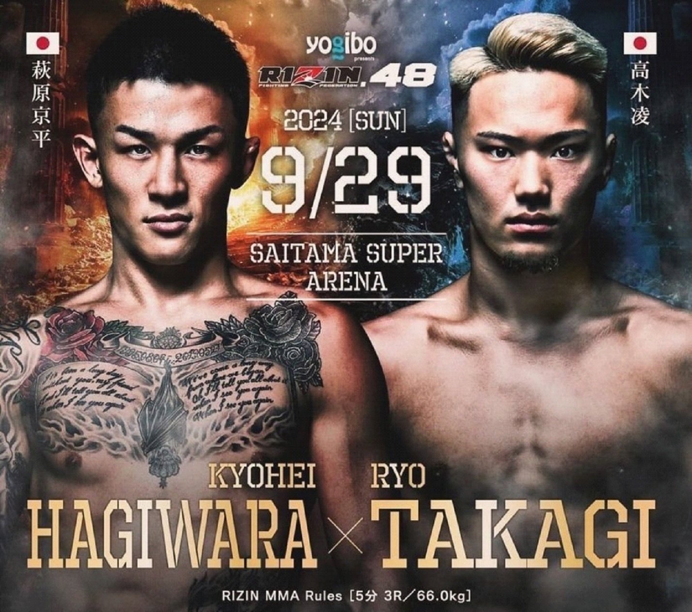 〈RIZIN続報〉萩原京平「格闘家はいろんな女と遊ばないと強くなれない」浮気、DV、逮捕された格闘家は元妻をSNSで“メンヘラ女”と切り捨て。逮捕の事実については明言せず | 集英社オンライン ...